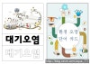 유치원자료 환경과 생활 장학 예시 자료 공유합니다 네이버 블로그
